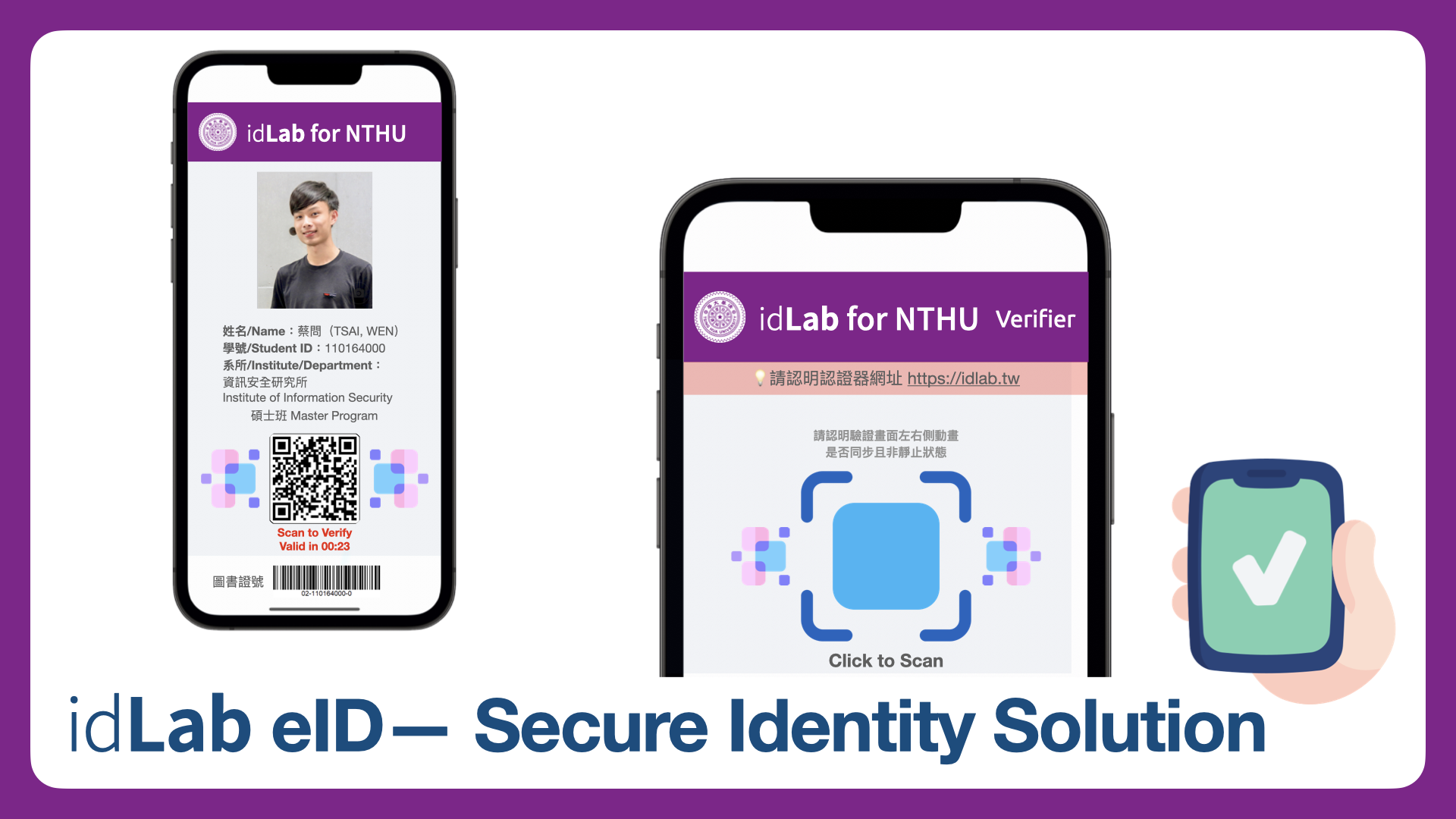idLab eID | Wei-En Tsai